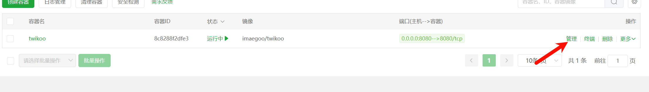 Twikoo评论系统部署以及配置 | REDEYESの小窝