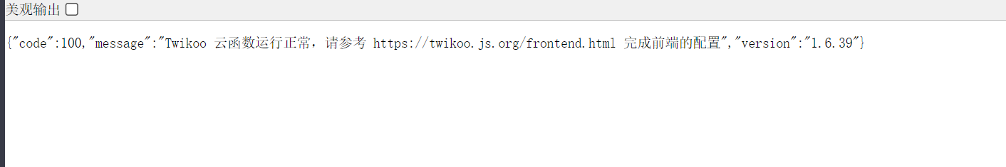 Twikoo评论系统部署以及配置 | REDEYESの小窝