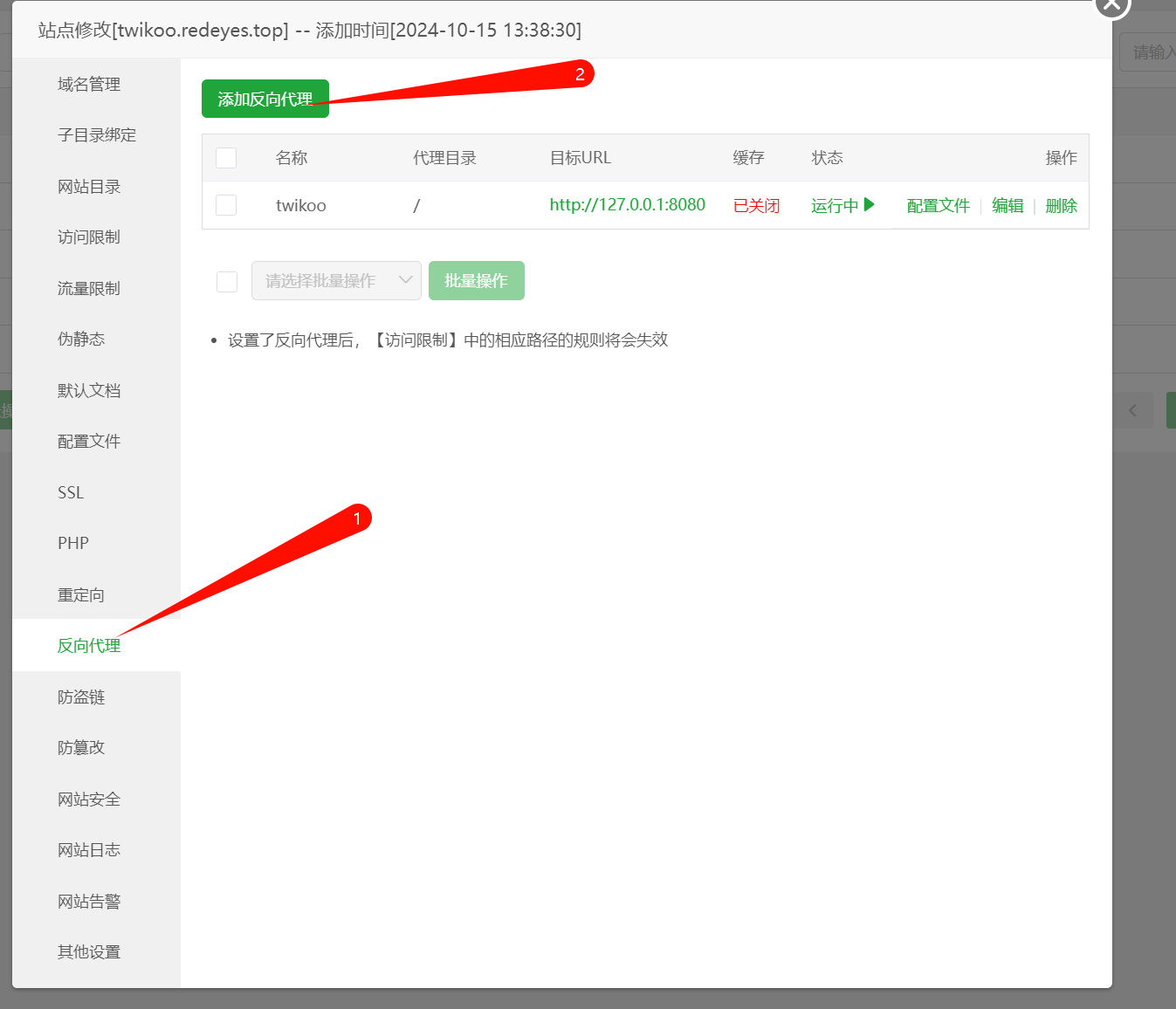 Twikoo评论系统部署以及配置 | REDEYESの小窝