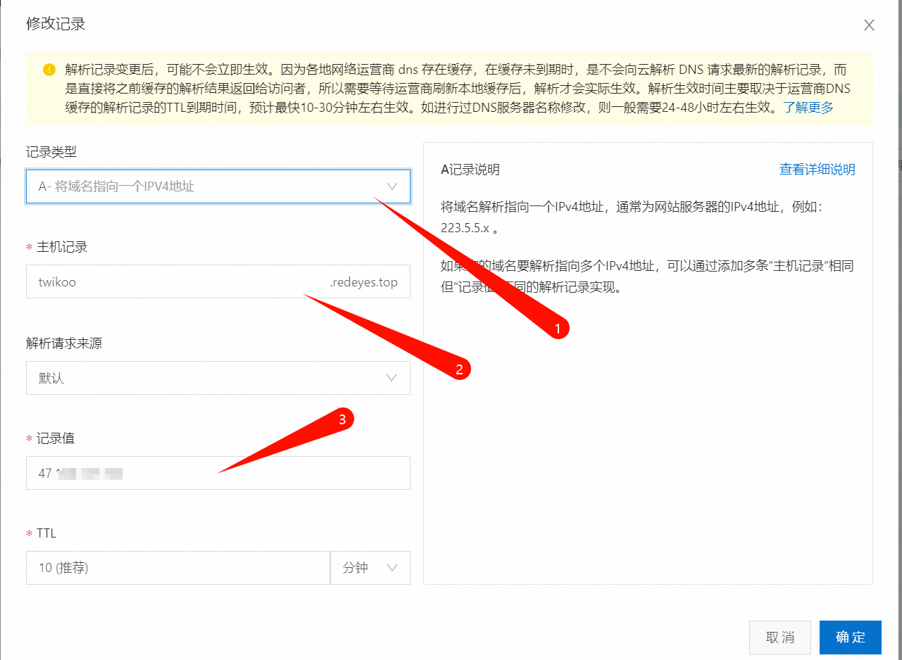 Twikoo评论系统部署以及配置 | REDEYESの小窝