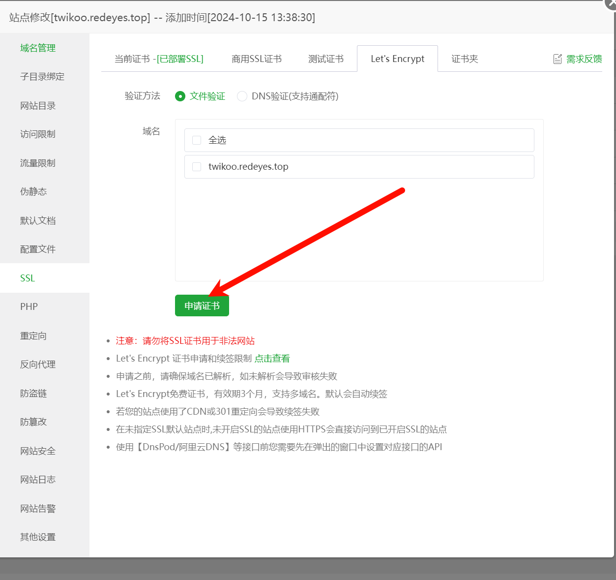 Twikoo评论系统部署以及配置 | REDEYESの小窝